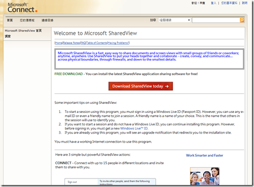 阿莫的學習旅程: 比遠端桌面更強的軟體，多人同時連上同一台電腦